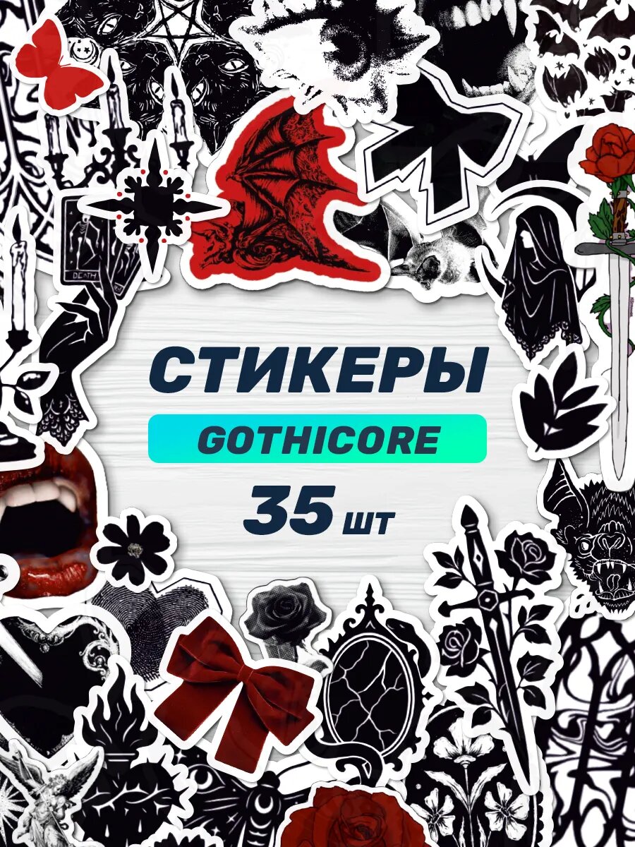 Наклейки на телефон стикеры Готикор