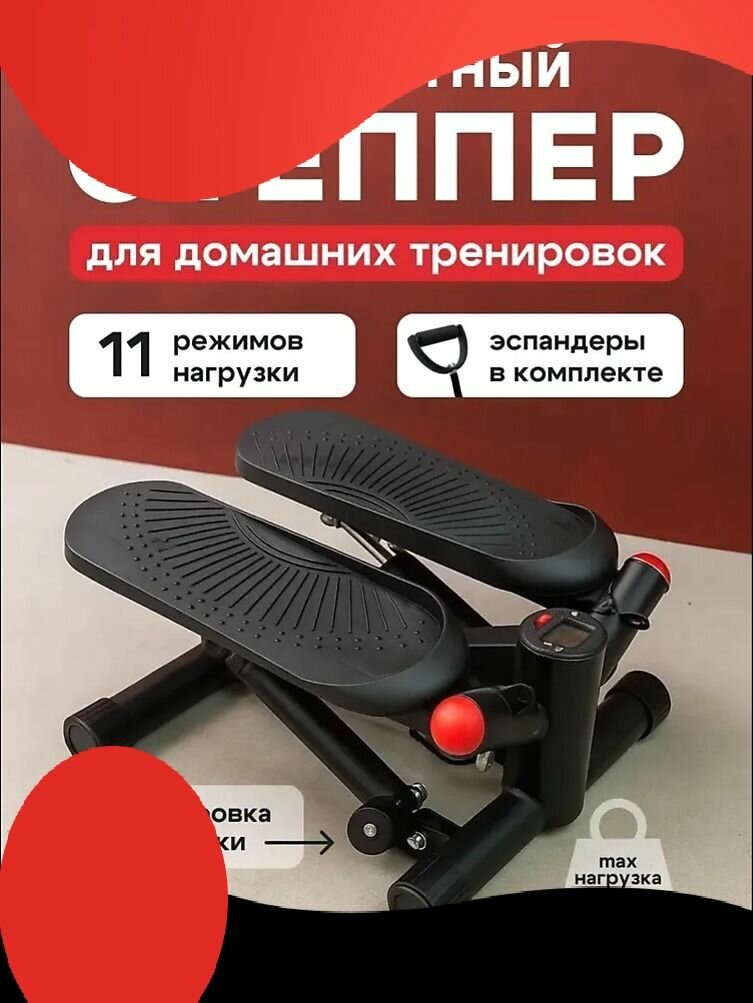 Степпер mzm-20260108125142736