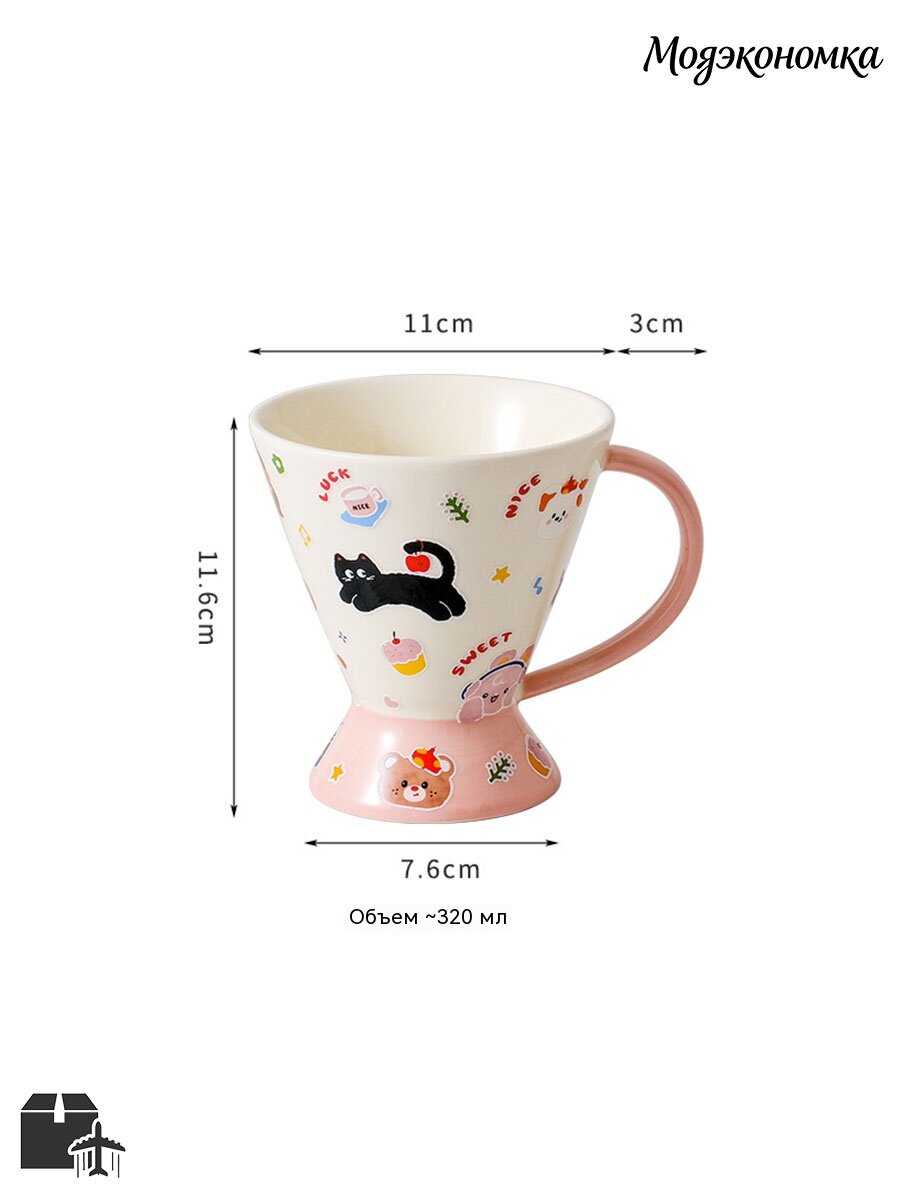 Керамическая кружка-туба (320ml) с милыми карикатурными рисунками — рельефная, теплоотводящая, для кофе/чая