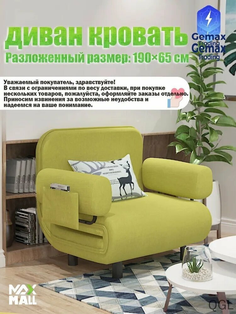 Кресло-кровать, 65х60х78 см, зеленый