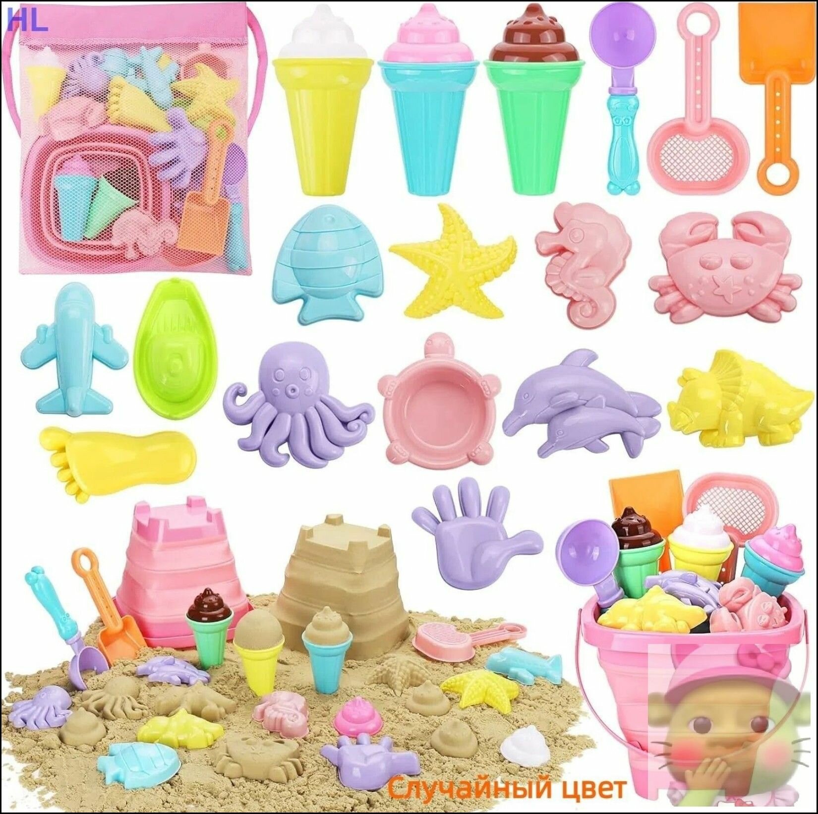 Пляжные игрушки, Песочные игрушки-мороженое для малышей