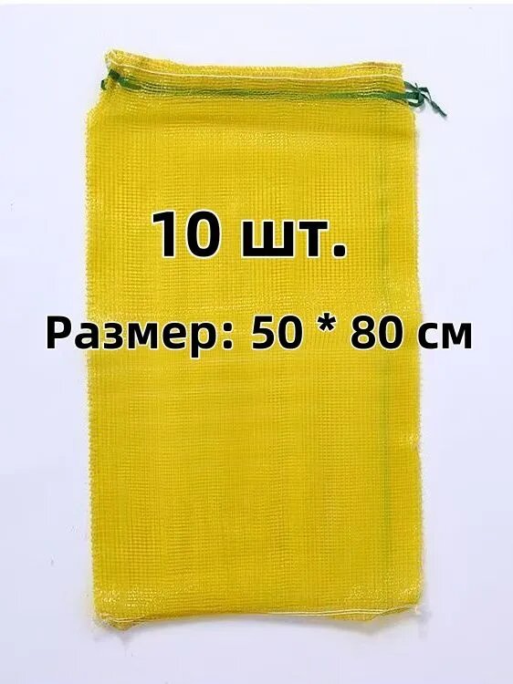 Мешок для хранения