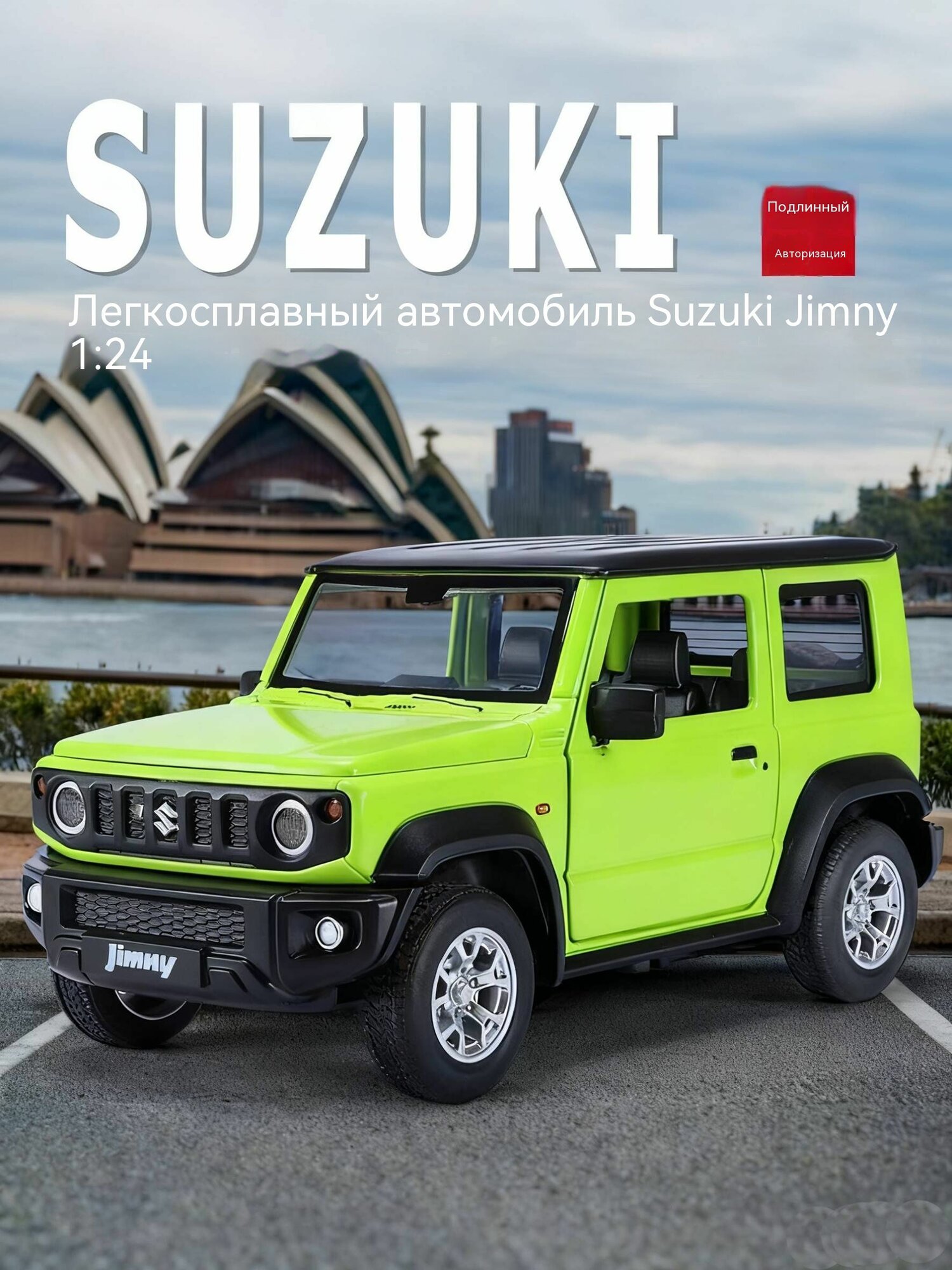 Металлическая масштабная модель автомобиля Suzuki Jimny в масштабе 1/24