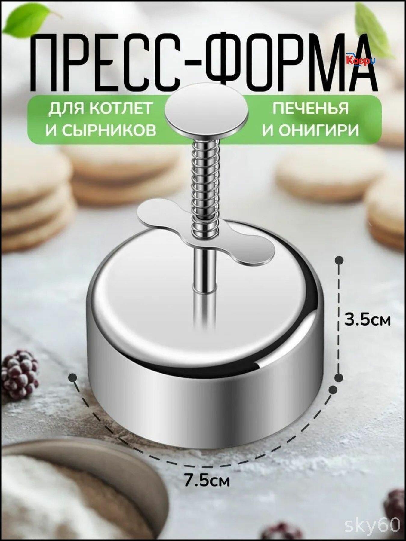 Идеальные бургеры создаются премиальным прессом из нержавеющей стали, универсальной формой для запекания и выпечки