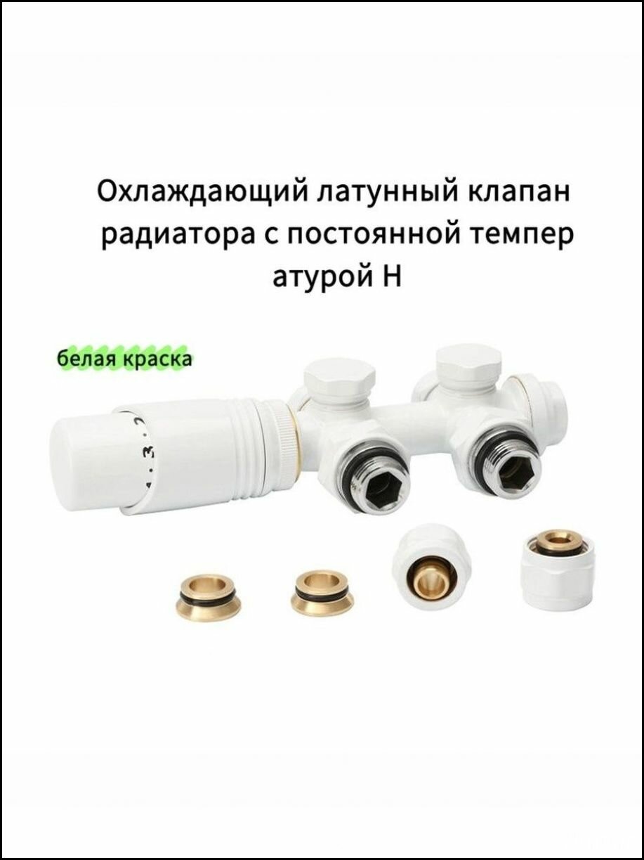 Комплект термостатический