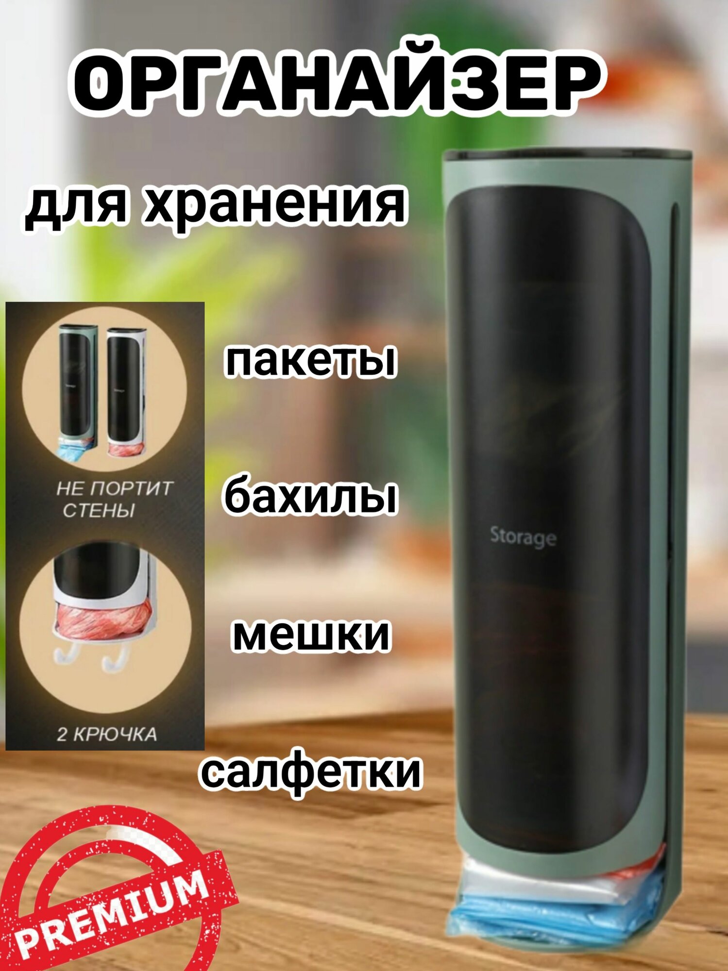 Настенный органайзер для пакетов, бахил, держатель для пакетов самоклеющийся, корзина на кухню