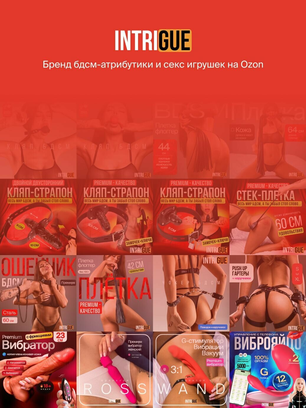Кляп БДСМ с фаллоимитатором 10 и 6 см / Секс игрушка фалос / INTRIGUE