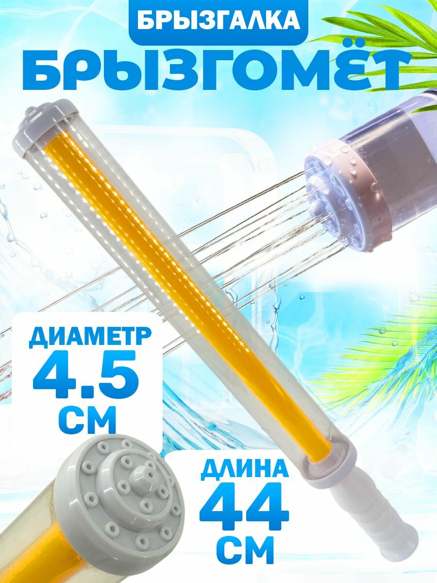 Водяной пистолет, фонтан - 45 см, водяная помпа, аквабластер, белый фонтан для воды пистолет для воды аквабластер водяной бластер