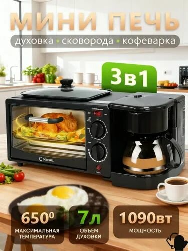 Мини-печь