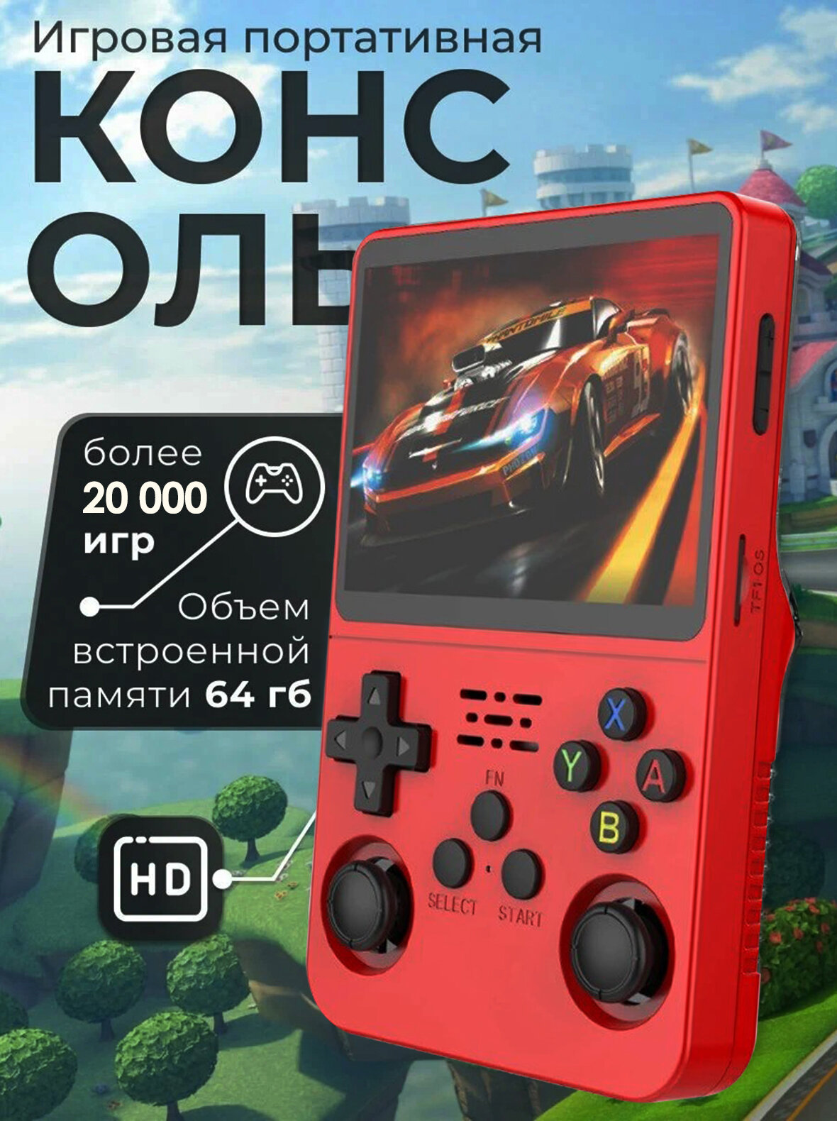 Игровая консоль, игровая приставка, R36S ARKOS (64Гб) 20000+ игр, Поддержка PSP, HDMI, 3.5" экран, Красный