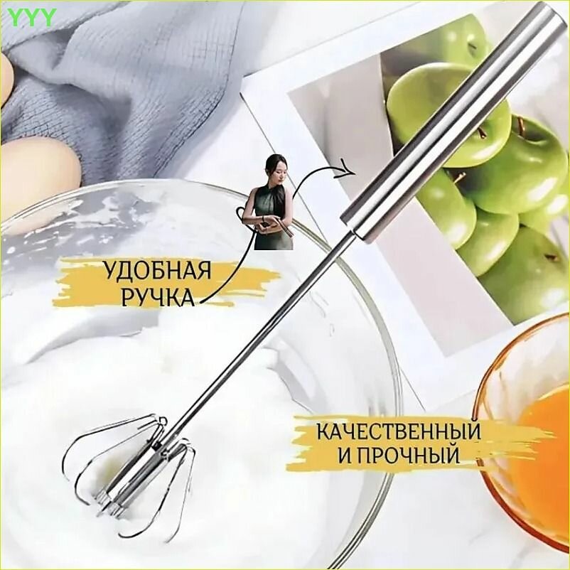 Венчик, длина 30 см — фото 1