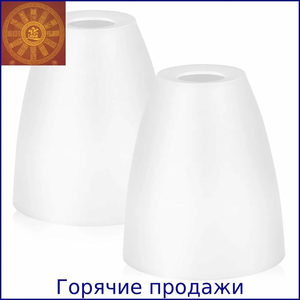 Светосборный И Прочный Плафон, Белый, Для Освещения В Спальне, 2 Шт