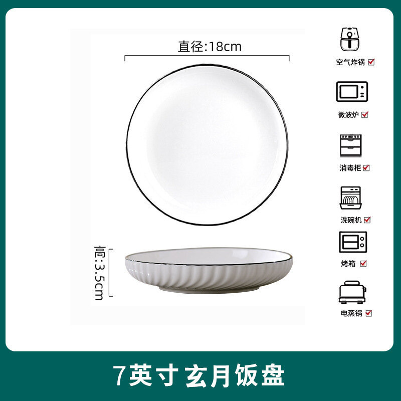 Набор керамической посуды для дома с вертикальным узором, нескользящий, простой и элегантный: миски, тарелки, блюда, миски для лапши и супа, тарелки для рыбы, свободно комбинируемый подарочный набор.