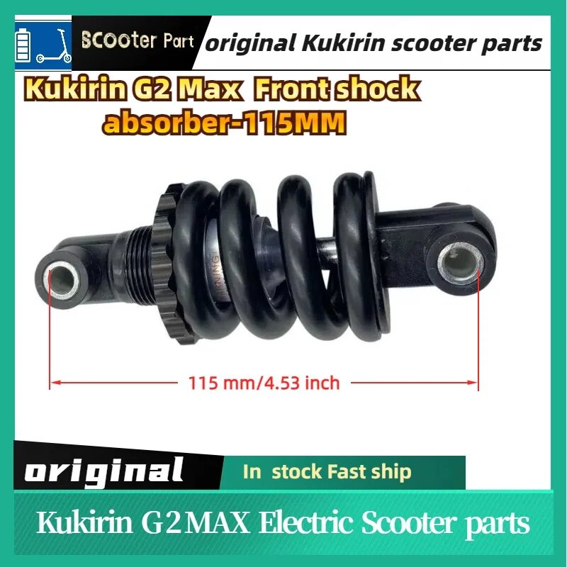 Оригинальные амортизаторы для KUGOO KIRIN KuKirin G2 Max Front 115MM
