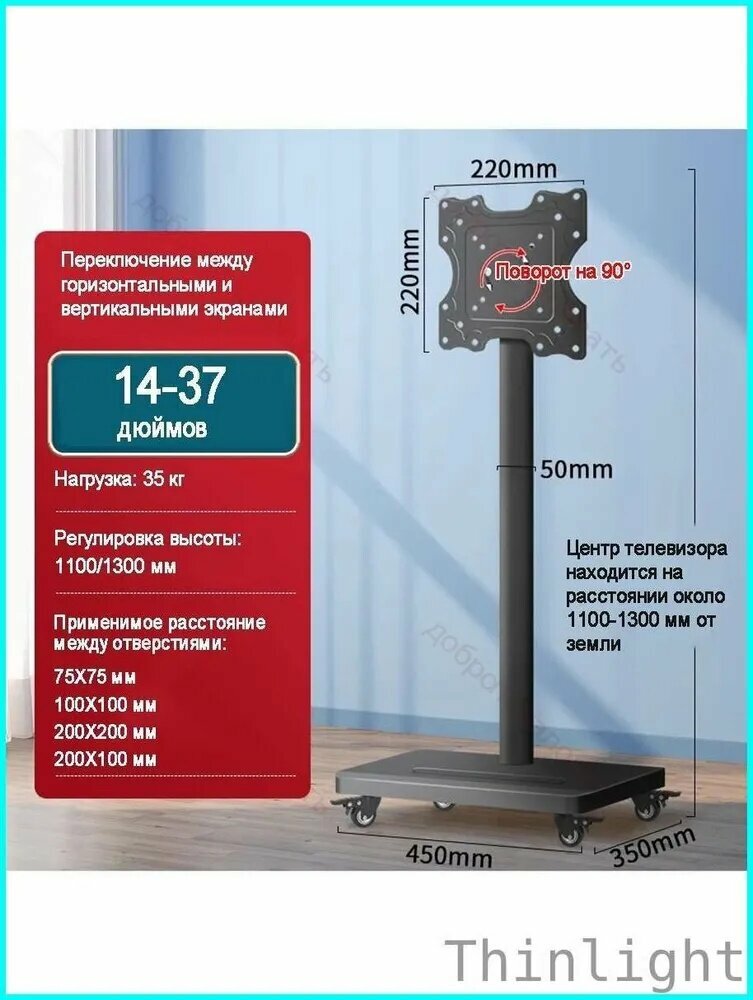 QIKIOB Мобильная подставка для телевизора на колесиках для светодиодных телевизоров с диагональю 14-37дюймов, максимальная нагрузка 35кг