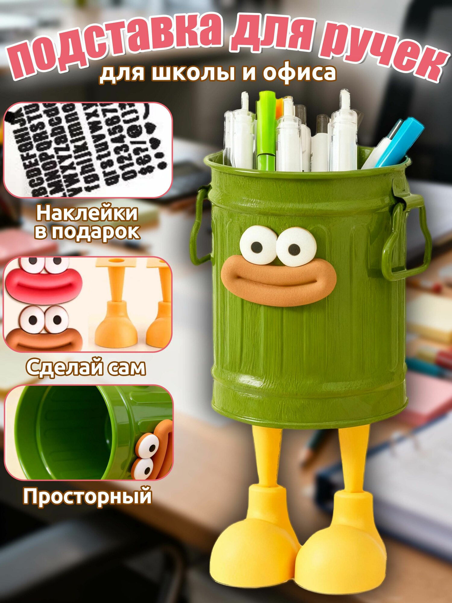 Стакан для канцелярии, органайзер для канцелярии, вместительный, милый дизайн, зеленый цвет, для школы и офиса, отличный подарок для мальчика