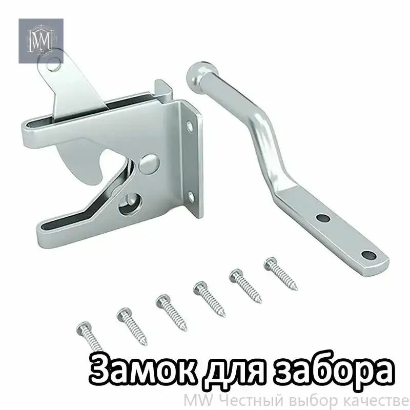 Замок для ворот