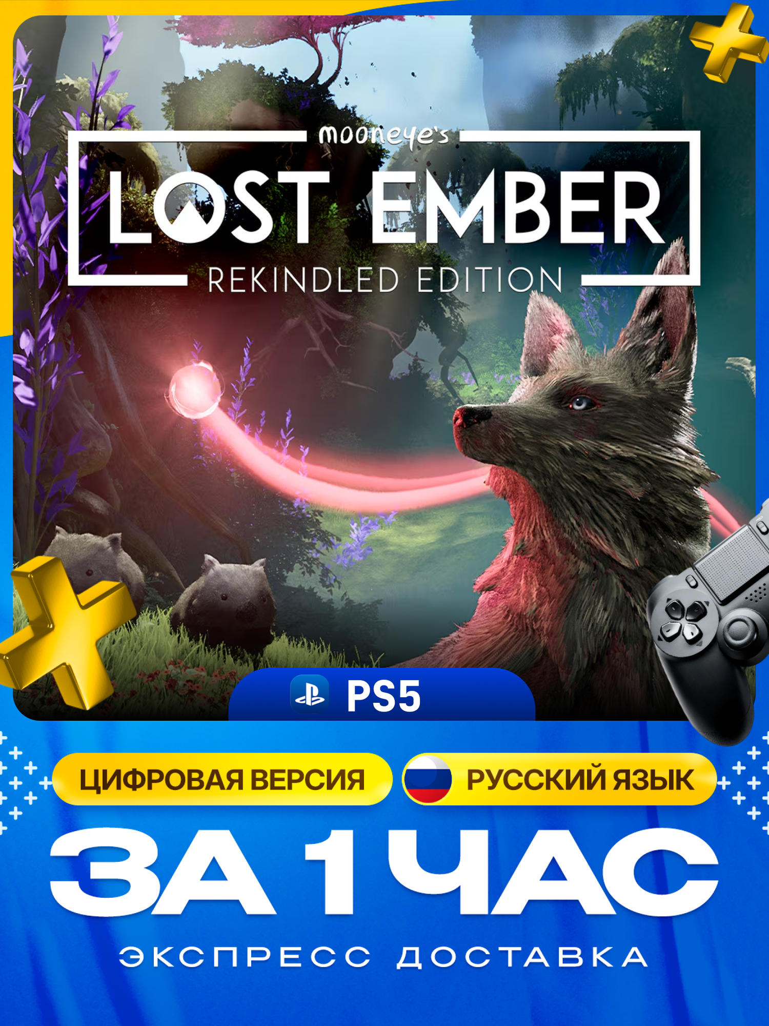 Игра Lost Ember: Rekindled Edition для PS5, русские субтитры и интерфейс | PS5