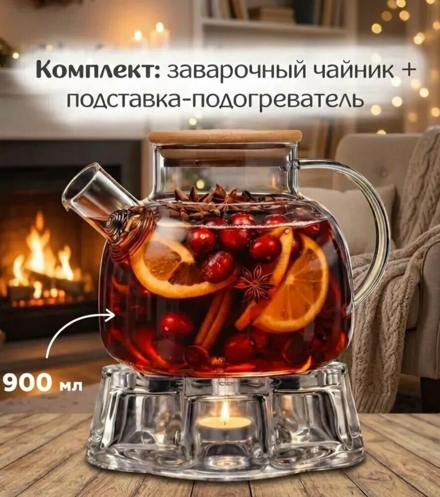 Заварочный чайник 900 мл из стекла с бамбуковой крышкой и подставкой