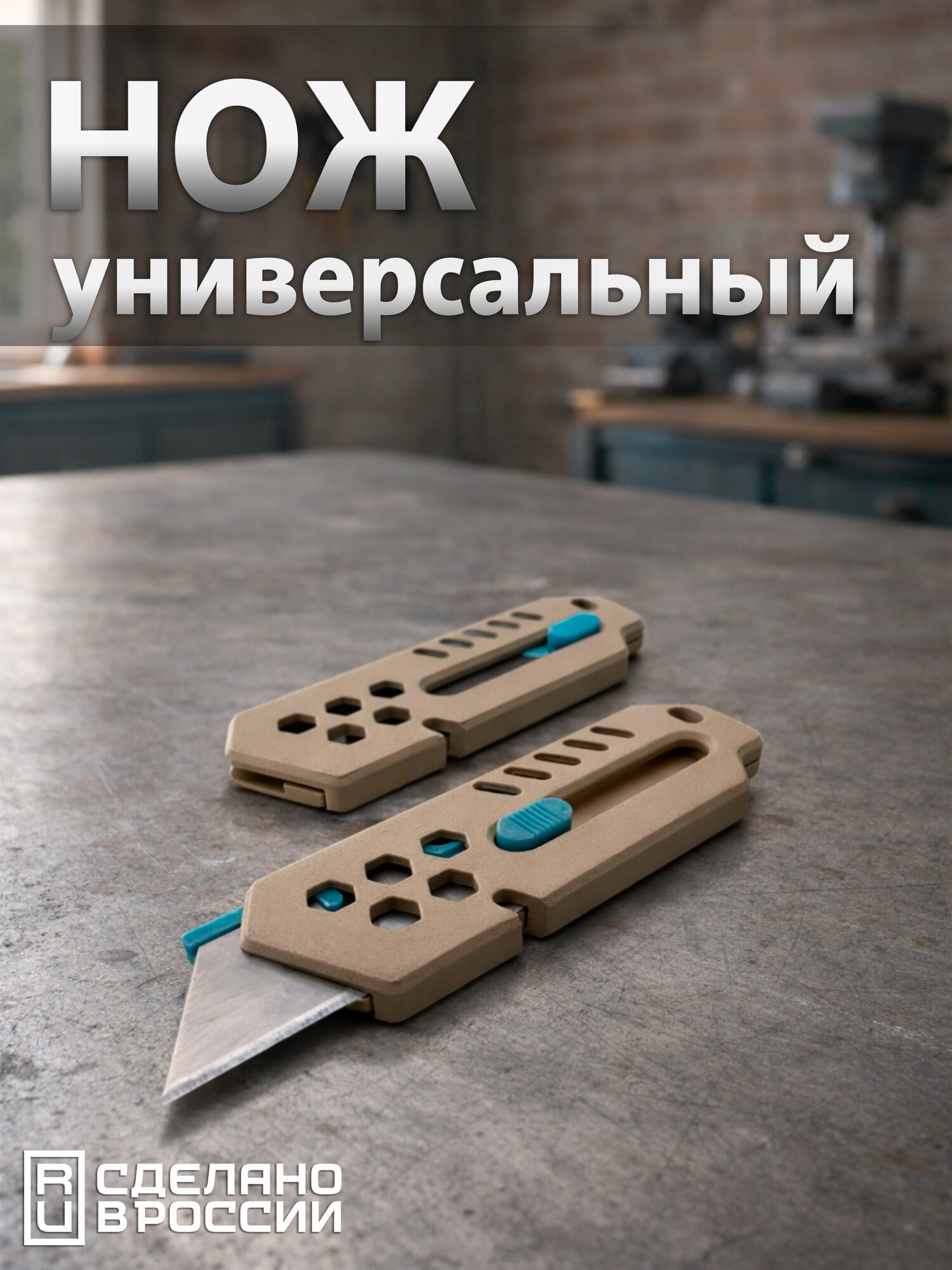 Нож канцелярский компактный для коробок брелок с трапециевидным лезвием в машину автомобильный маленький на брелоке