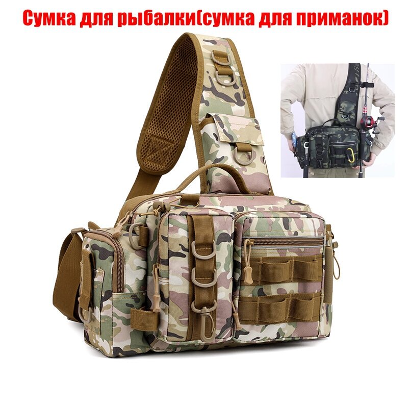 Сумка тактическая через плечо с одной лямкой, сумка для активного отдыха и рыбалки