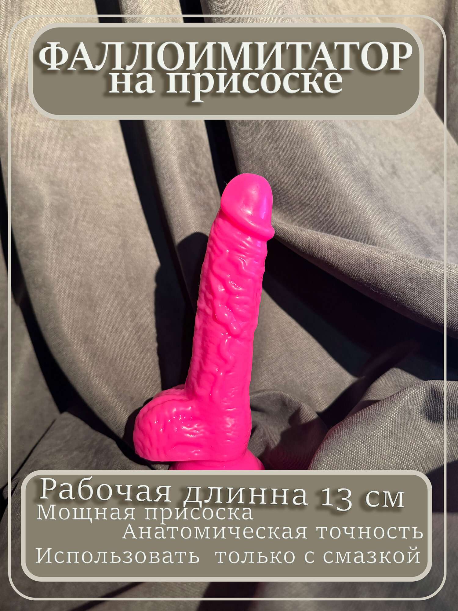 Фаллоимитатор на присоске, розовый, с яичками, с присоской, TPЕ, реалистичной формы, вагинальный, анальный 18+