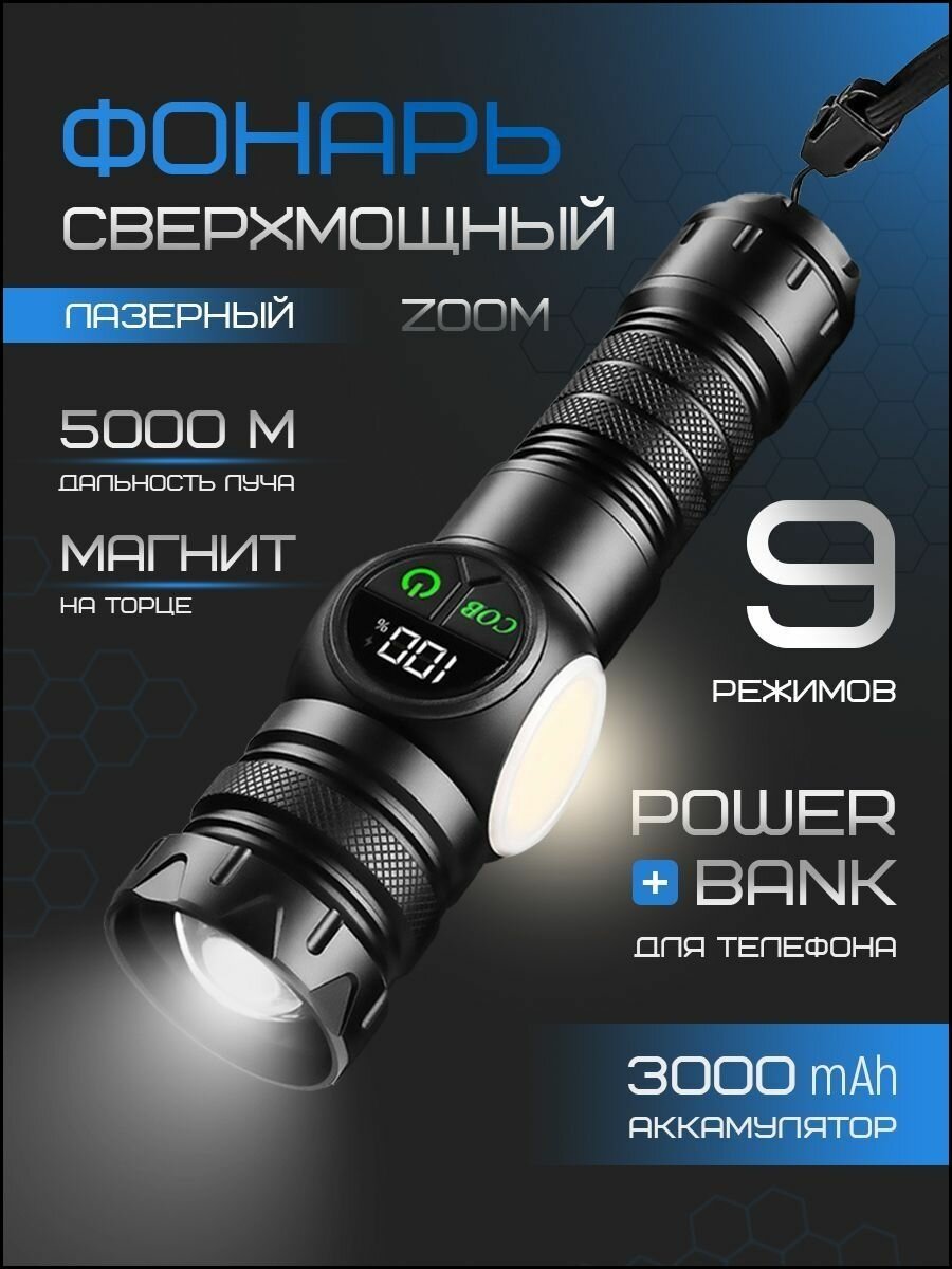 Ручной (универсальный)