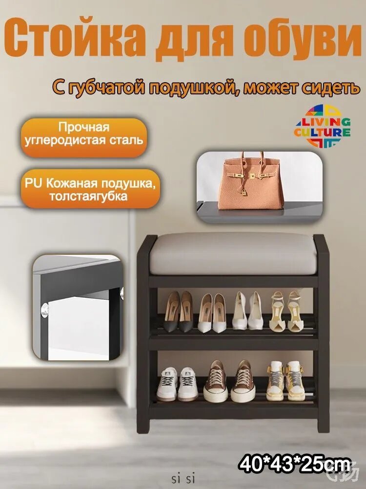 Обувница, Нержавеющая сталь, 40х25х43 см