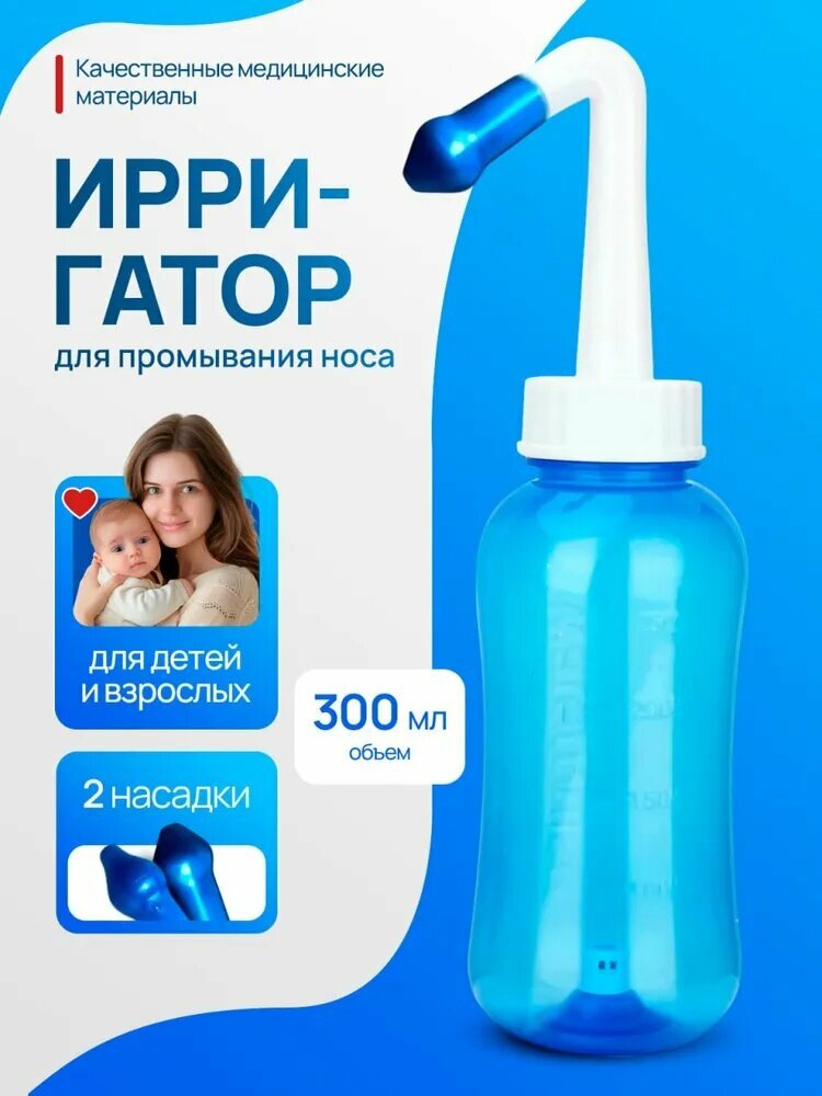 Ирригатор