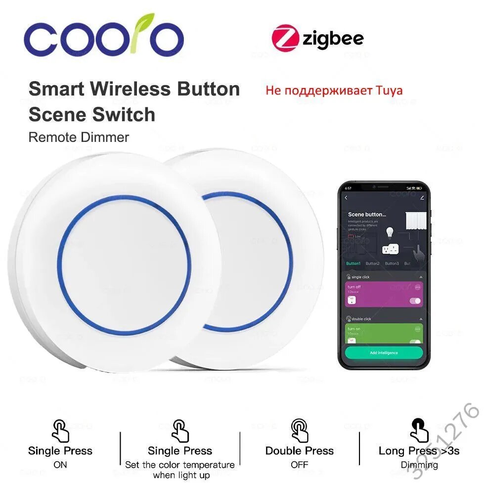 Умная беспроводная кнопка COOLO Scene Switch для умного дома Zigbee 3.0 дистанционное управление