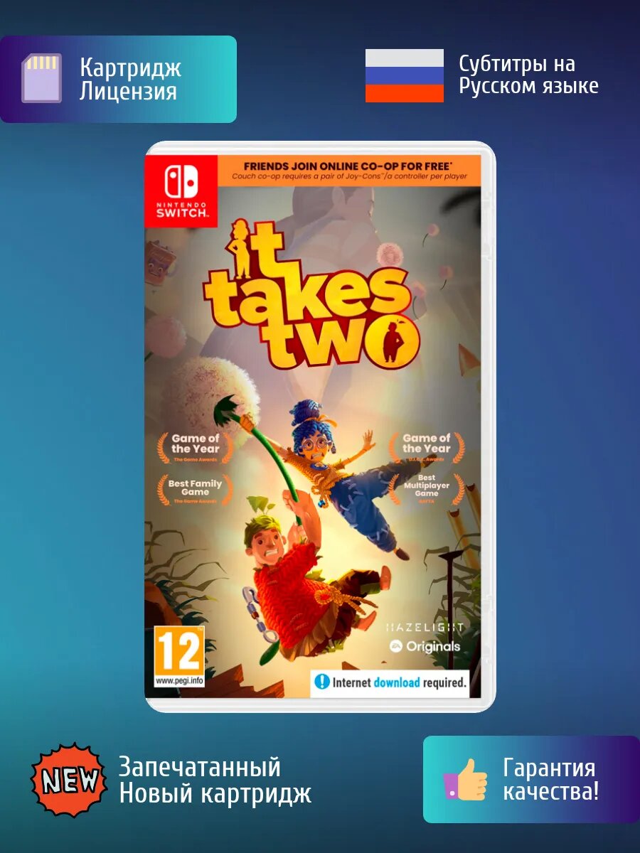 (Switch) It Takes Two