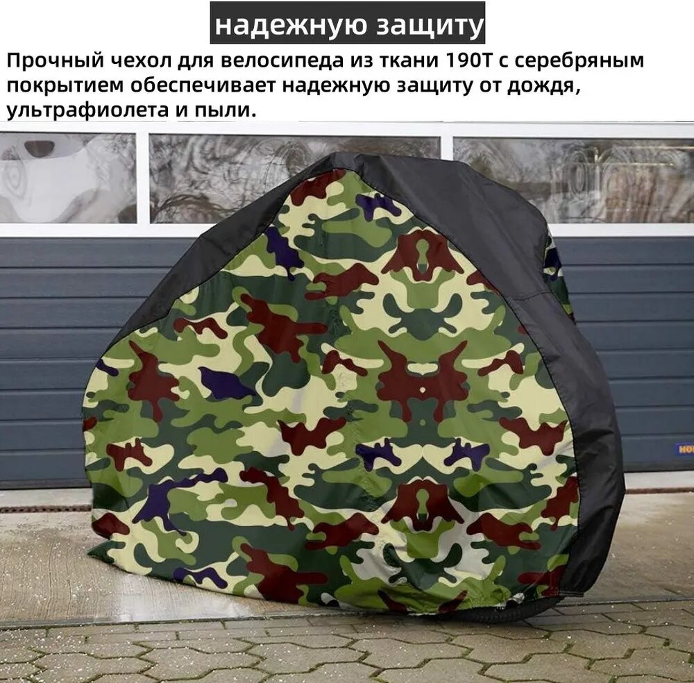 Чехол для велосипеда — фото 1