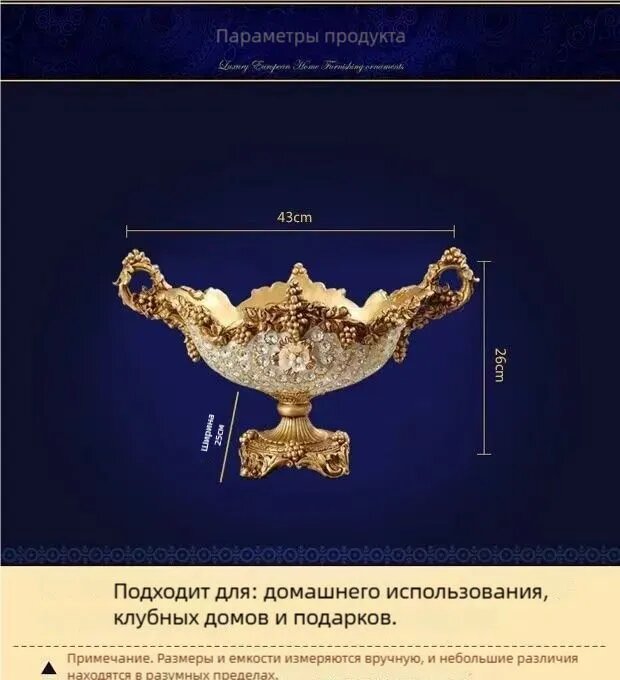 Фруктовница, 1 шт — фото 1