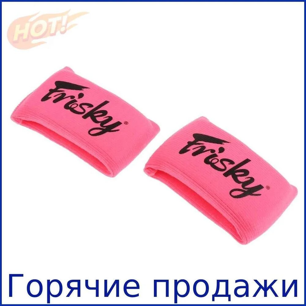 Бинты боксерские "Frisky" розовая пара, ширина 7 см, для взрослых, Китай