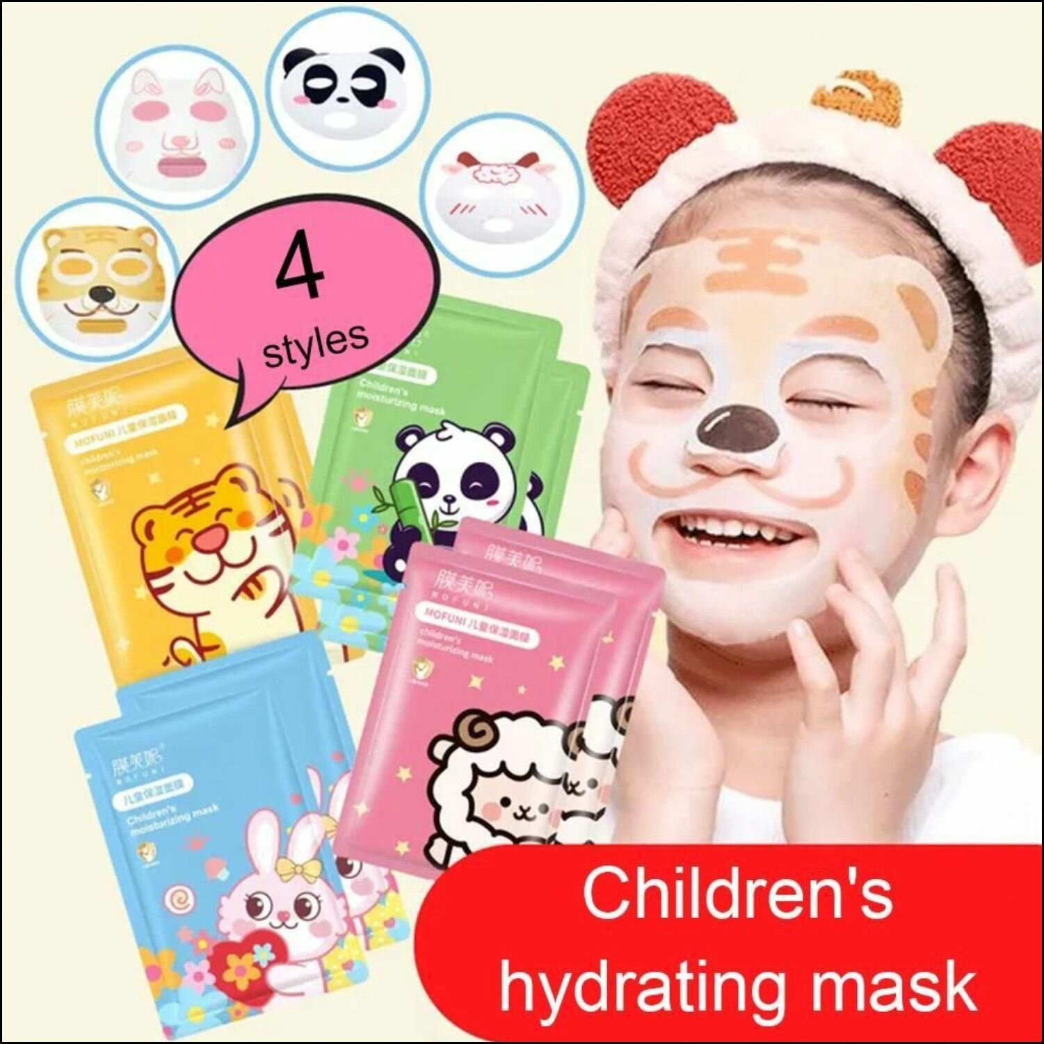 Маски для лица тканевые с животными детские Animals, 4 штук