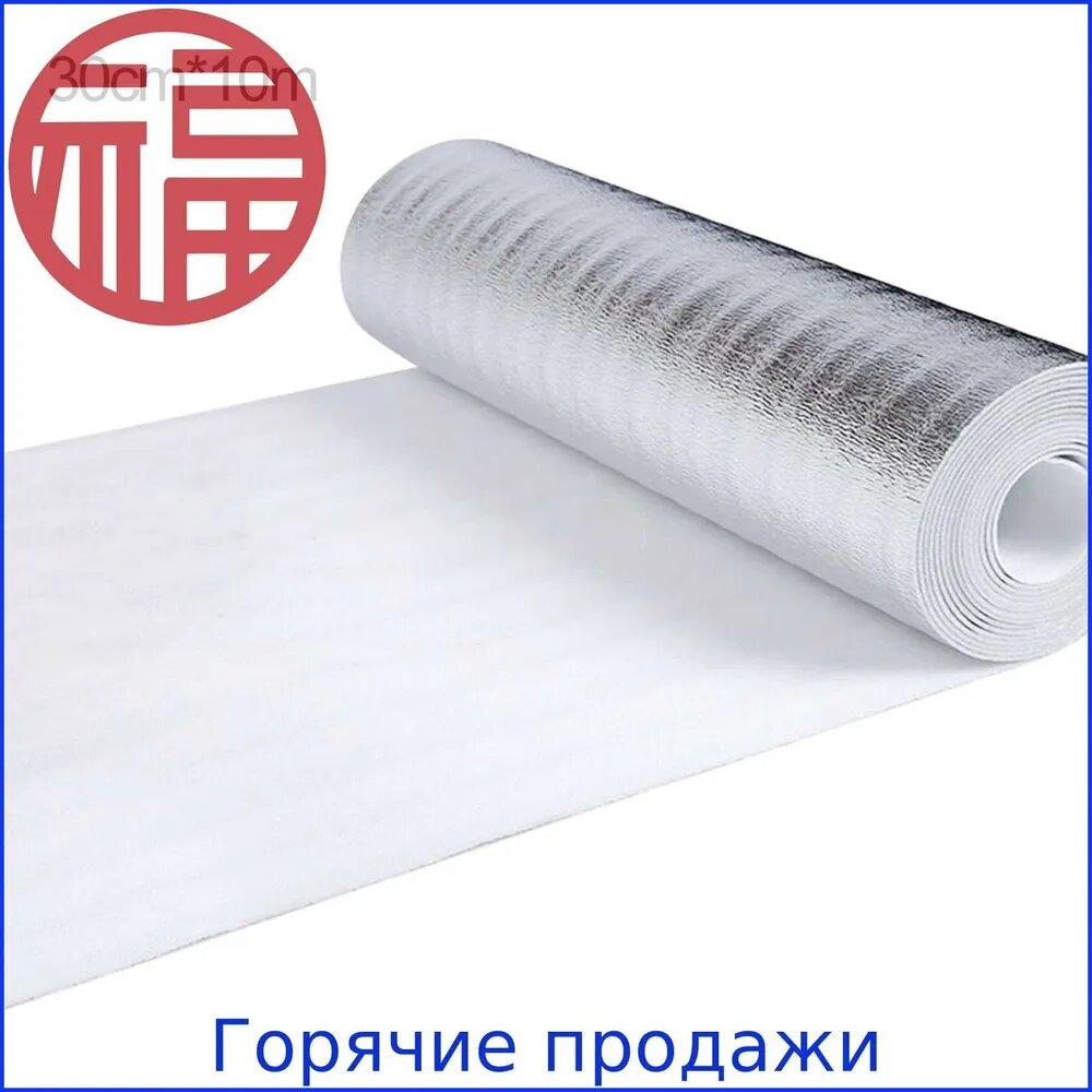 Теплоизоляционная пленка, рулон, 30см*10м, фольгированная, влагостойкая, для стен и перекрытий