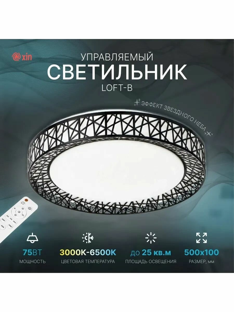 Потолочный светильник