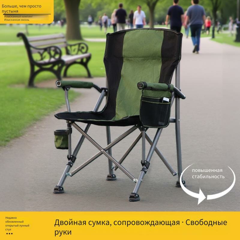 Открытый Складной Стул Портативный Кемпинг Спинки Подлокотник Все Terrain Отдых Пляжный Директор Стул Рыбалка Стул Подкова
