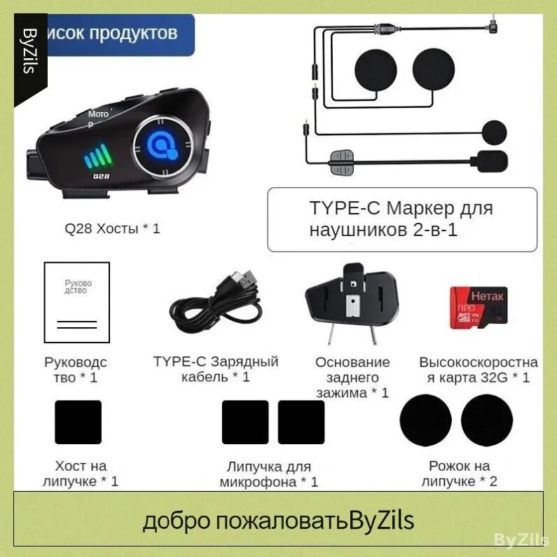 Мотогарнитура с видеорегистратором Q28, Bluetooth 5.3, запись видео 1080P, черный — фото 1