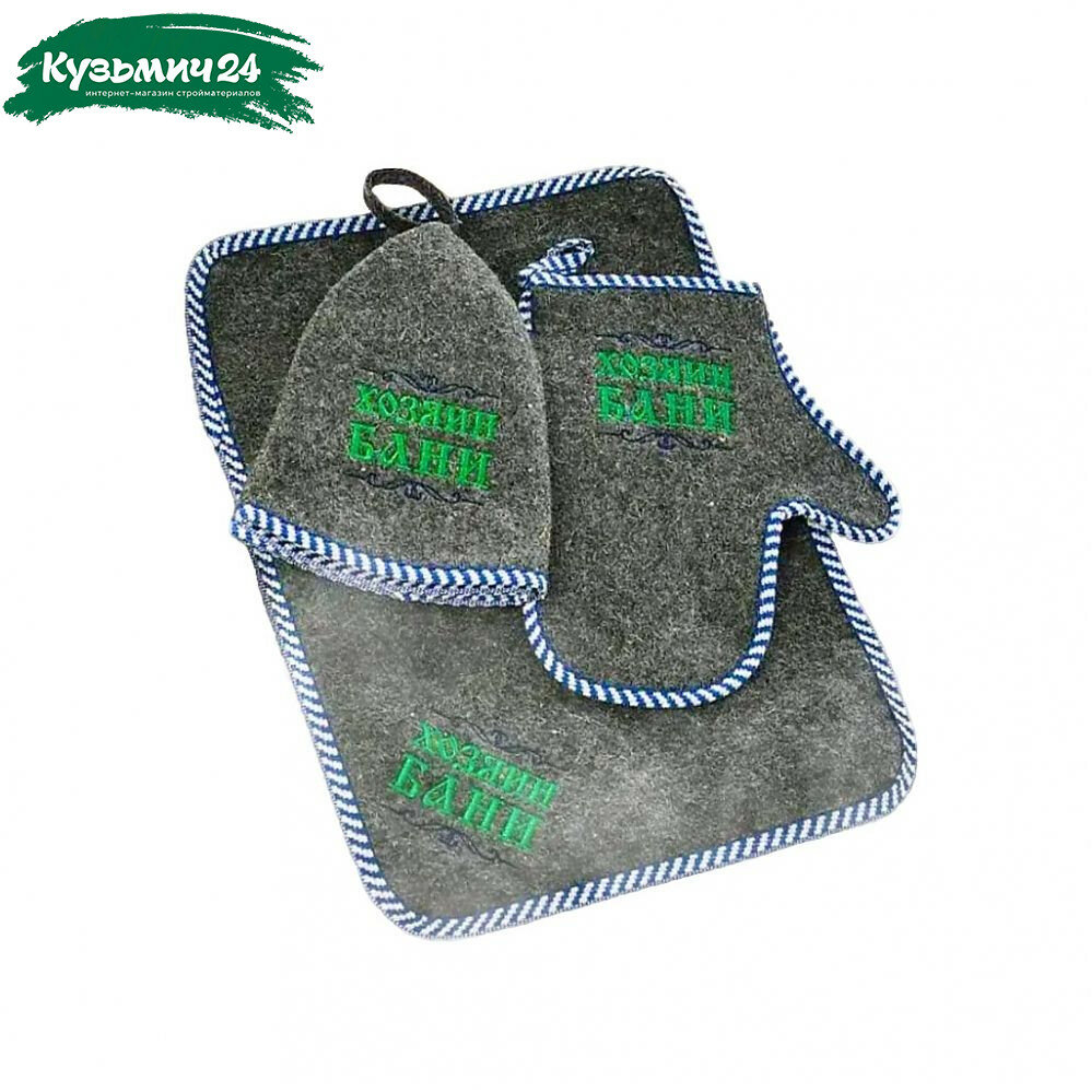 Набор для бани и сауны 212F Хозяин бани ЗПР-1, войлок серый, шапка, коврик, рукавица