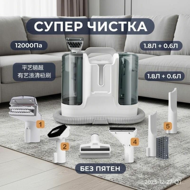 Пылесос для чистки диванов и ковров, многофункциональный, для дома