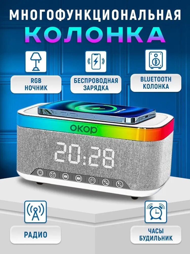 Умная беспроводная колонка-часы, ночник Bluetooth с беспроводной зарядкой, светодиодный RGB светильник