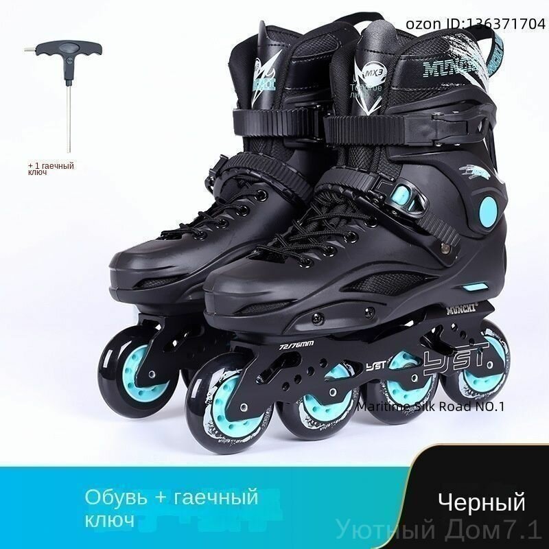 Ролики на обувь роликовые коньки