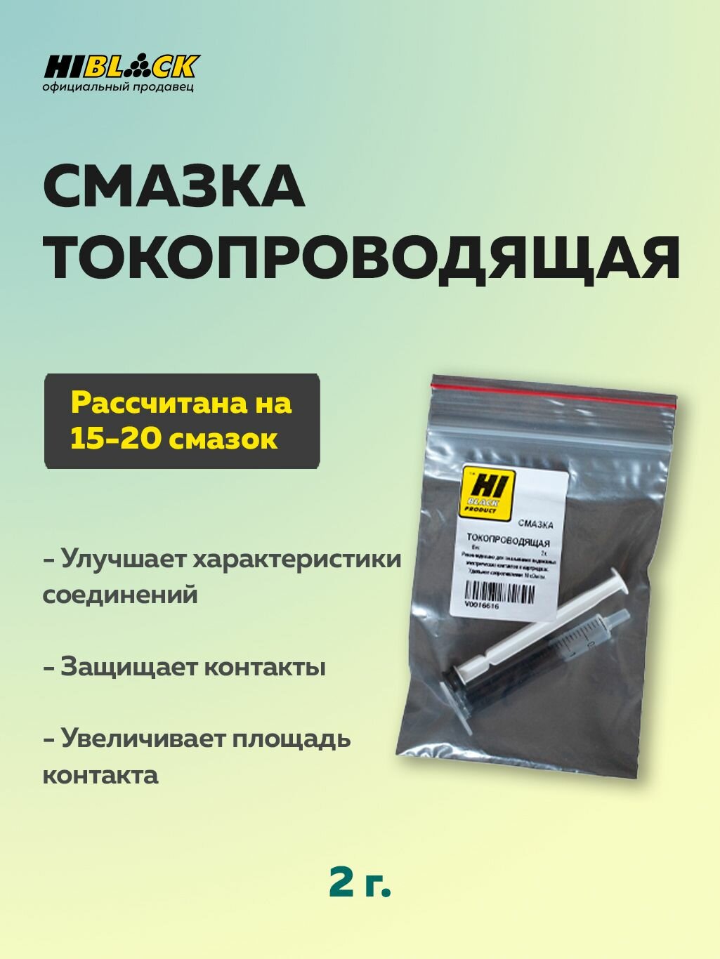 Чистящее средство для принтеров