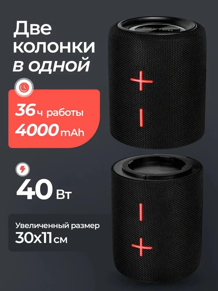 Колонка беспроводная большая bluetooth музыкальная