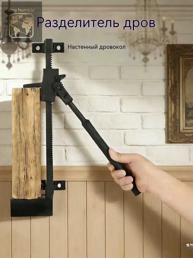 Щепокол, Нержавеющая сталь