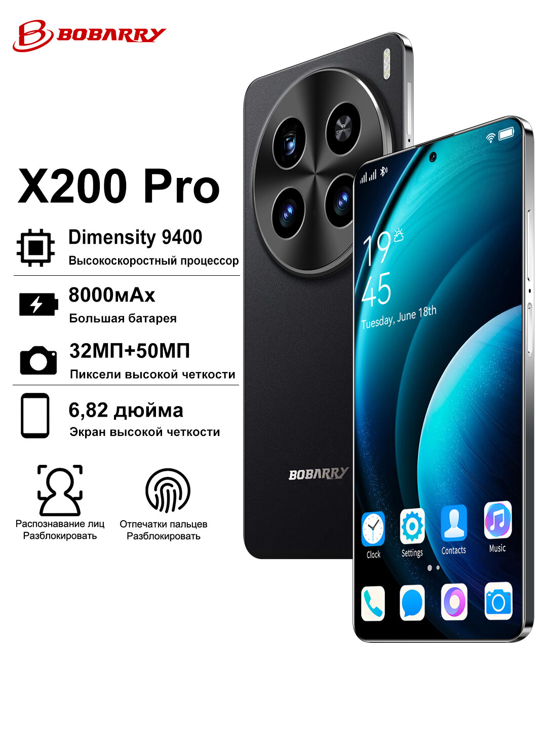 Смартфон-камера X200 Pro с, 6,82-дюймовым дисплеем, камера 50 МП, 8000 мАч, 16 ГБ/ 1 ТБ, Android 14.