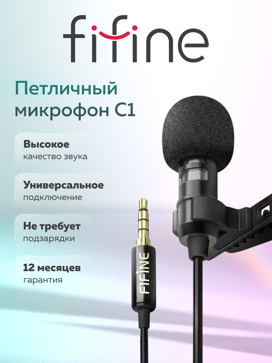 Петличный микрофон Fifine C1, конденсаторный, кардиоидный, черный, с сумкой