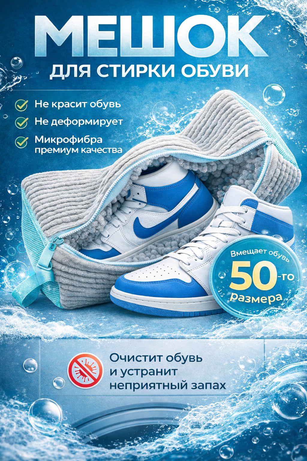 Мешок для стирки кроссовок серый — сетка с молнией, бережная стирка и практичный подарок