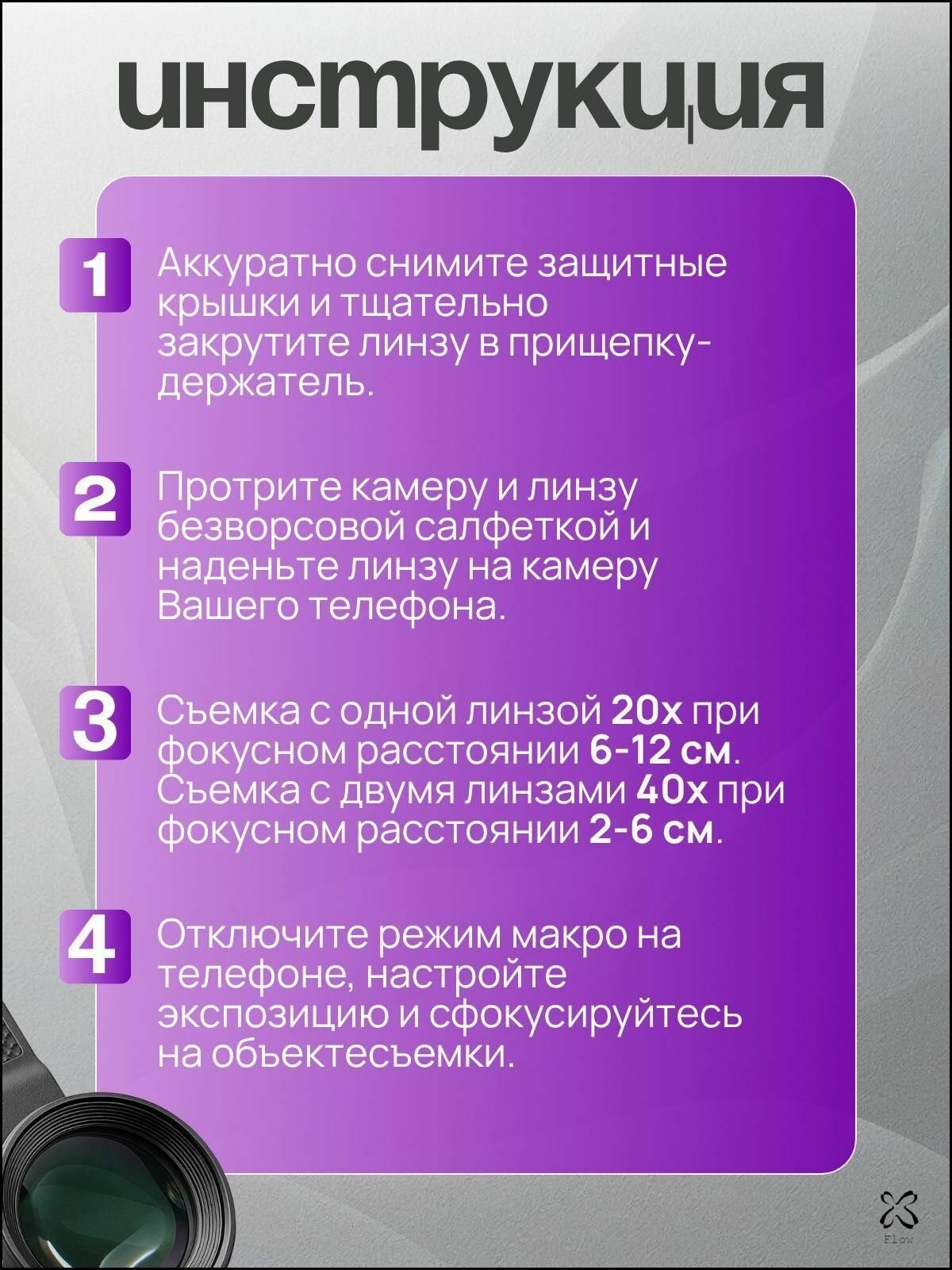 Объектив для смартфона, с подсветкой, 40х увеличение, чёрный — фото 1